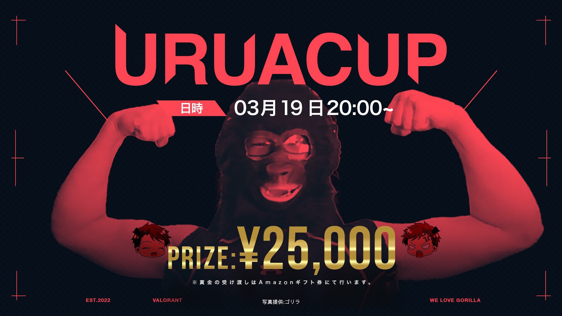 【News】「URUA CUP」がエントリー受付中！【VALORANT】 - eスポーツニュースジャパン 「eスポ」