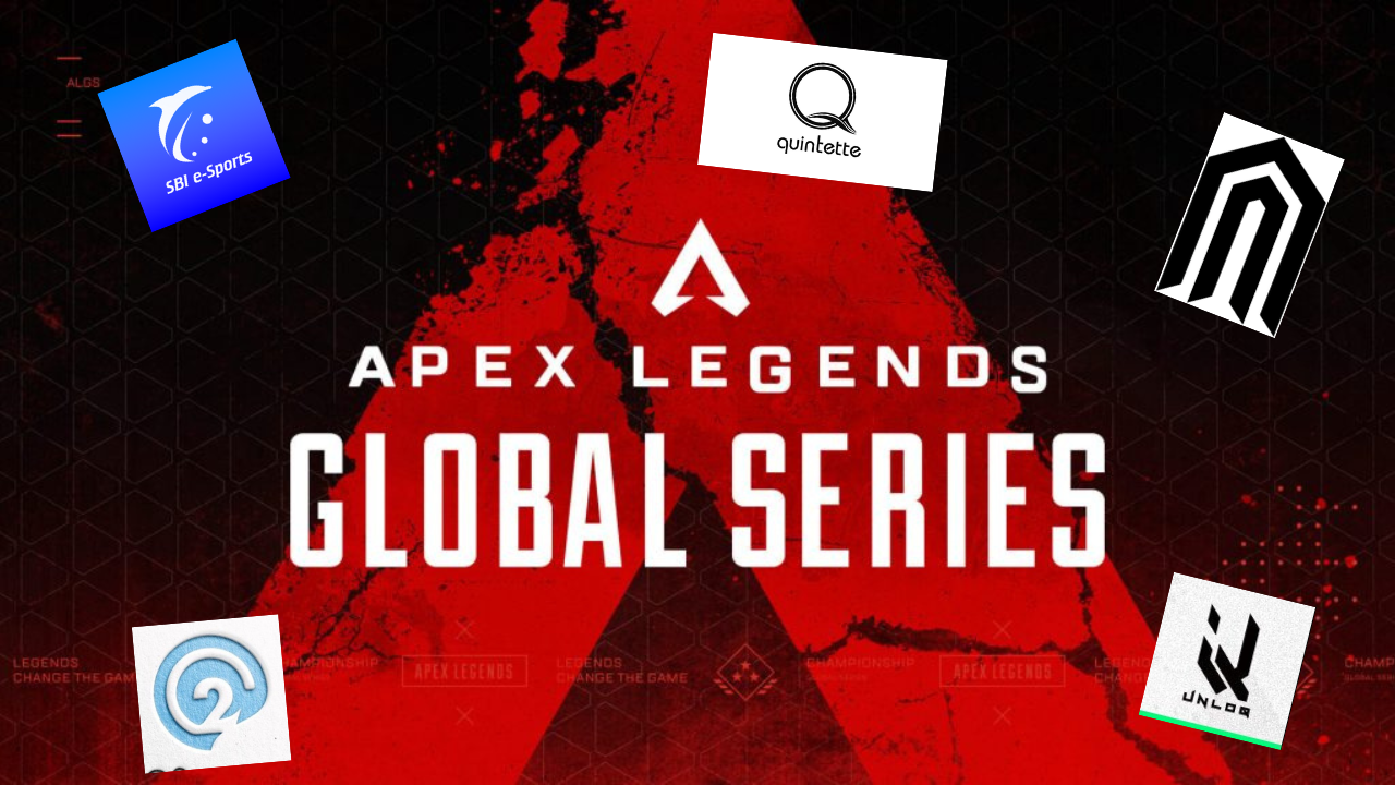 【APEX】ALGS プレシーズン予選 注目チーム紹介！ - eスポーツニュースジャパン 「eスポ」