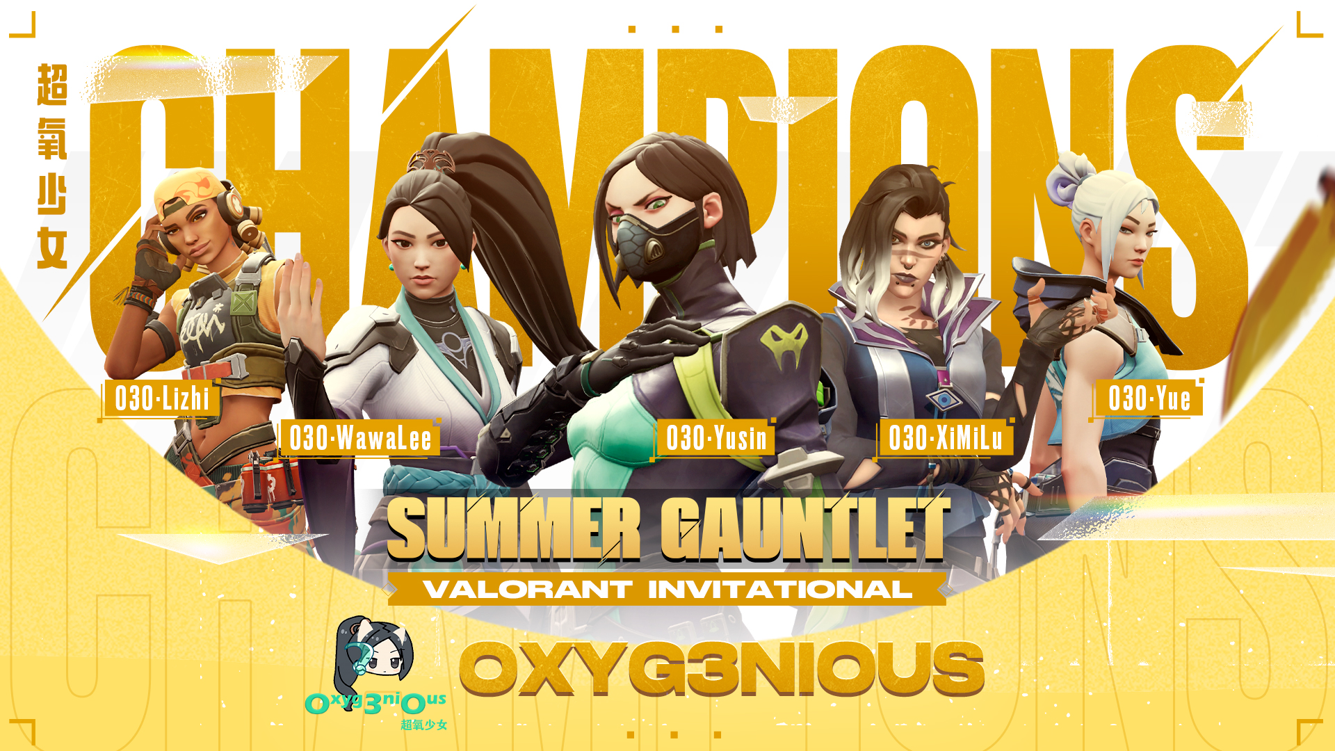 【VALORANT】VCT Game Changers East Asia Qualifierが10月12日から16日にかけて開催！出場チーム ...