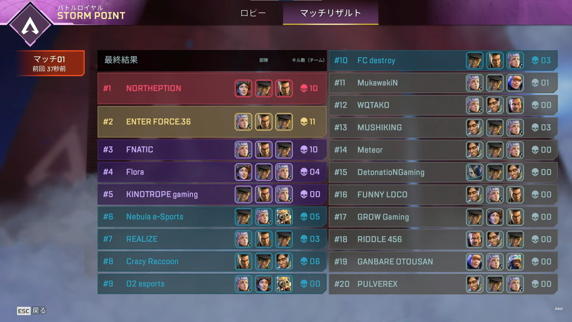 【APEX】ALGSプロリーグ Split1 Week5 ハイライト記事 - eスポーツニュースジャパン 「eスポ」