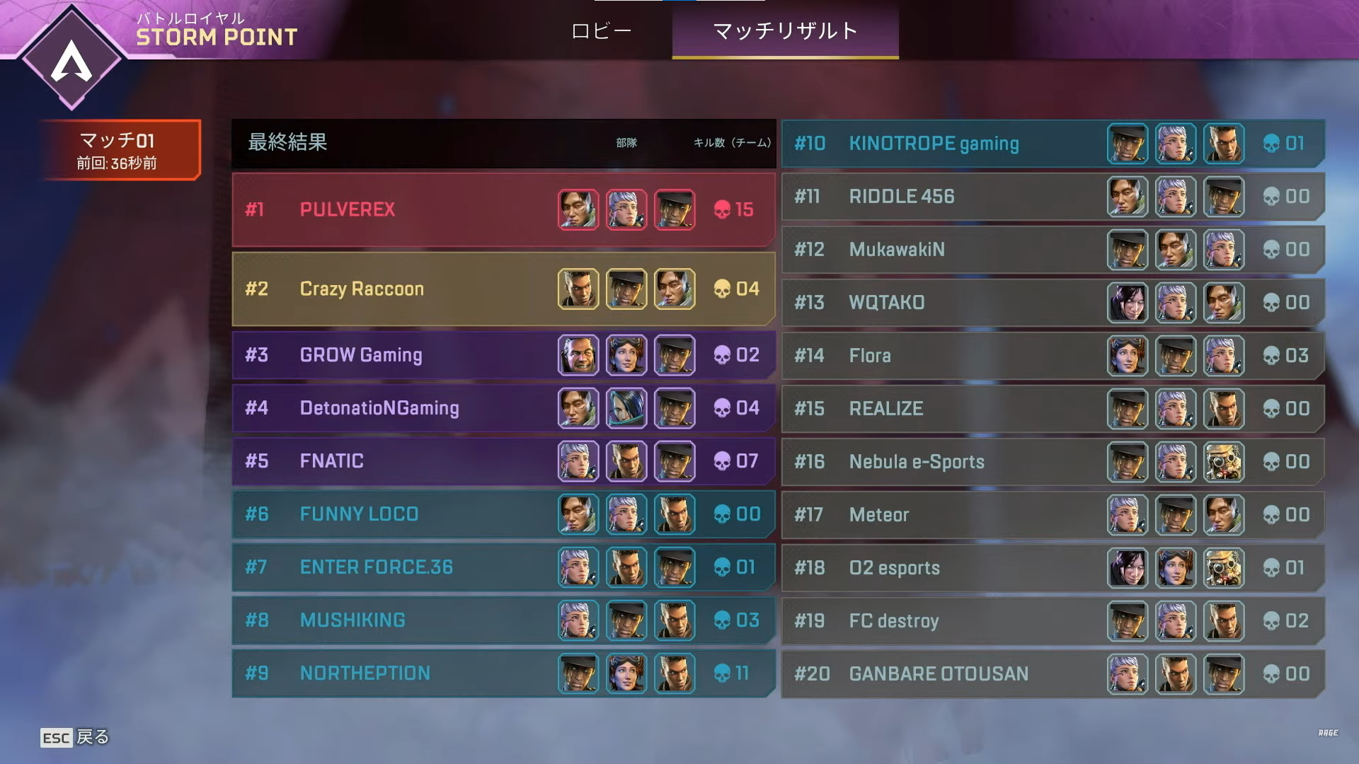 【APEX】ALGSプロリーグ Split1 Week5 ハイライト記事 - eスポーツニュースジャパン 「eスポ」