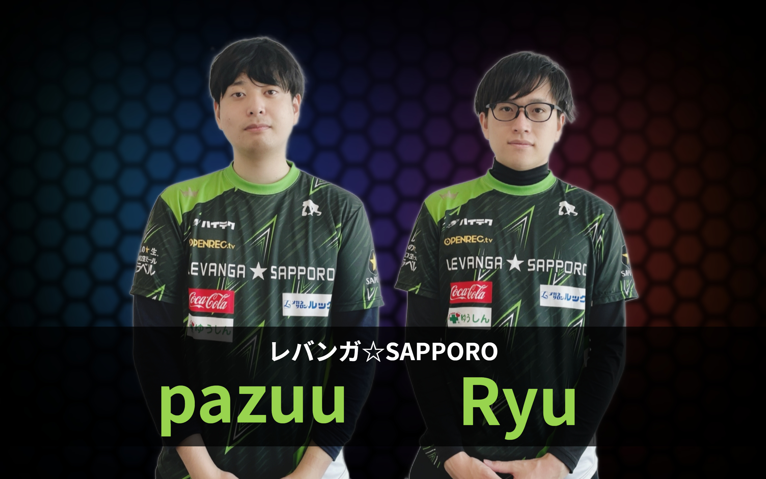 【Shadowverse】pazuu選手×Ryu選手 “2023 Spring” GRAND FINALSへ向けた決意「皆さんの期待に応えたい ...