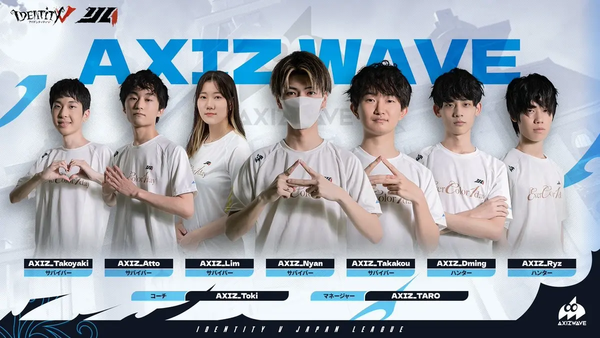 【NEWS】「第五人格IJL」の開催に向けてプロチーム移籍情報を公開＆新チームの参加を発表 - eスポーツニュースジャパン 「eスポ」