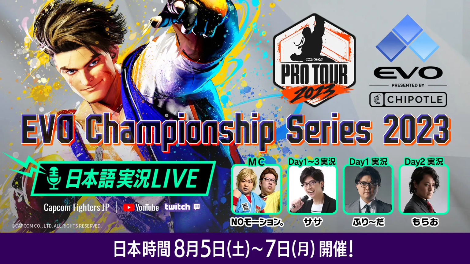 【NEWS】「EVO Championship Series 2023」日本語実況LIVE配信を実施。本戦は8月5日（土）から - eスポーツ ...