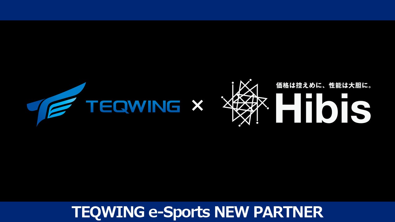 【NEWS】プロeスポーツチーム「TEQWING e-Sports」が「合同会社Hibis」とのアンバサダー契約を締結 - eスポーツニュースジャパン 「eスポ」