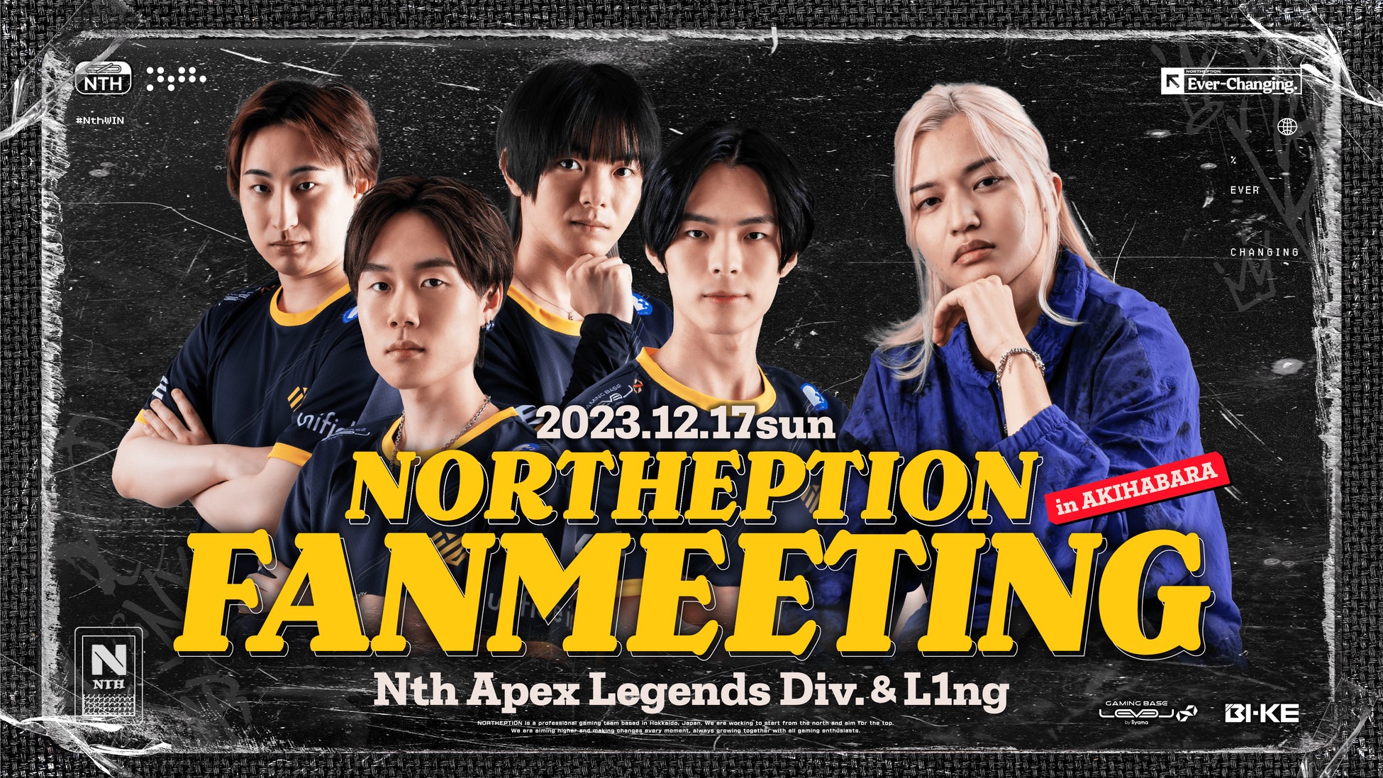 【NEWS】プロeスポーツチーム「NORTHEPTION」が新生『Apex』部門のオフラインファンミーティングを12月17日に開催 - eスポーツニュースジャパン 「eスポ」