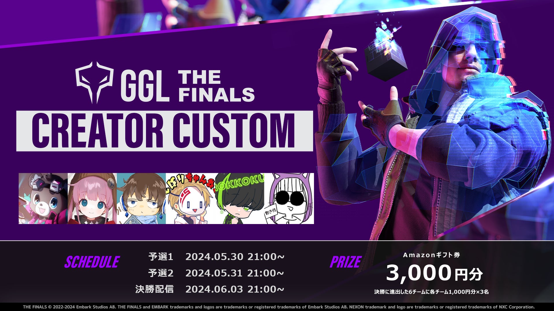 【NEWS】ストリーマー陣も参戦する『THE FINALS』オープン大会「GGL:THE FINALS CREATOR CUSTOM」開催決定 ...