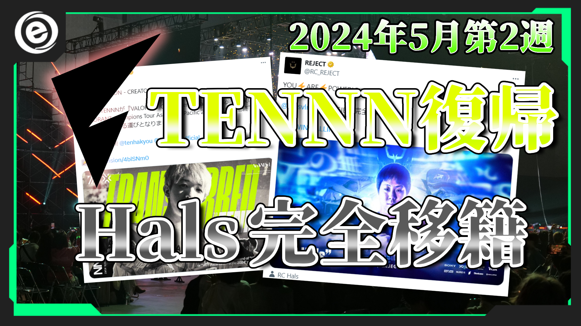【VALORANTニュース】TENNN選手競技復帰！Hals選手REJECTに完全移籍！など【5月第2週】 - eスポーツニュースジャパン 「eスポ」