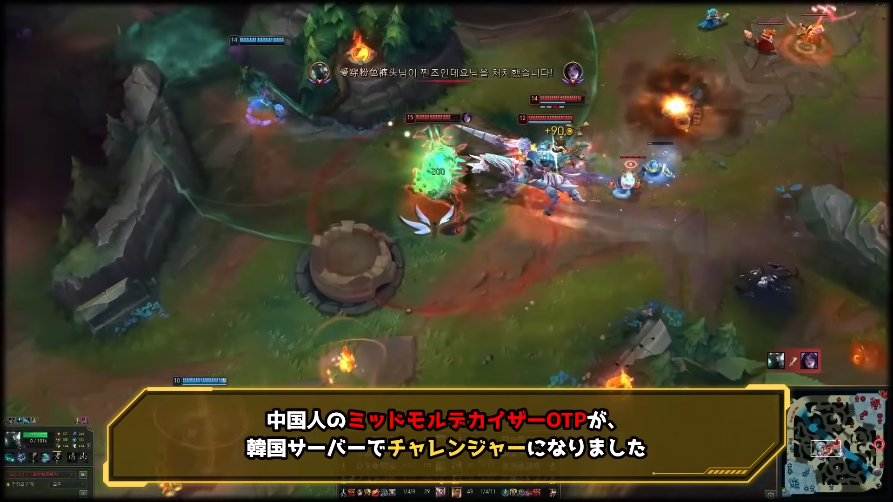 『LoL』KRサーバーでチャレンジャー到達！OTPに学ぶ「MIDモルデカイザー」の㊙テクニックとは【おすすめ動画】 - eスポーツニュース ...