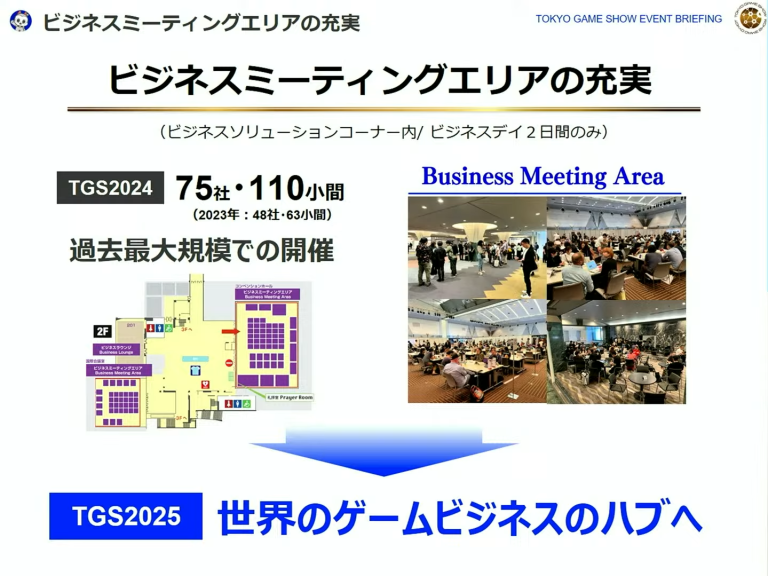 【TGS2025】東京ゲームショウ2025情報解禁。昨年よりも展示エリアを拡大、”遊びきれない、無限の遊び場”をテーマに。 - eスポーツニュースジャパン 「eスポ」