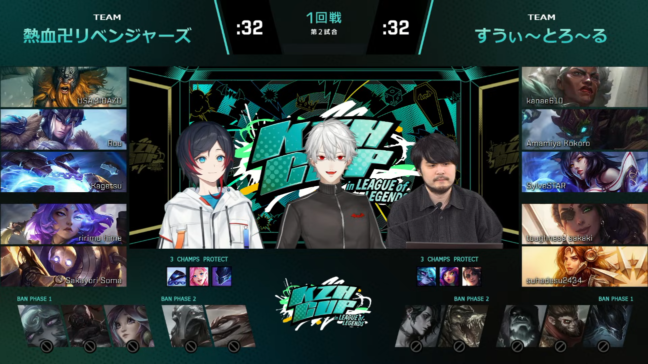 【LoL】「KZHCUP in League of Legends」試合結果まとめ｜ライバー20名参戦【リーグ・オブ・レジェンド】 - eスポーツニュースジャパン 「eスポ」